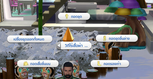 Sims 4 Thai Translation For Wickedwhims 435140c 16 April 2019 