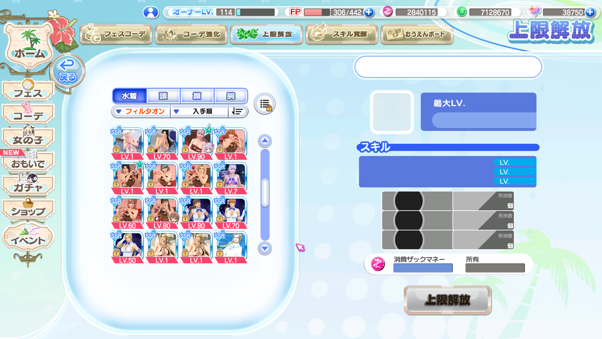 Dead Or Alive Xtreme Venus Vacation Modding Thread And Discussion