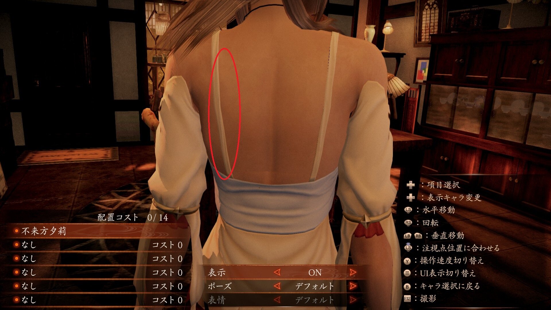 Fatal Frame Maiden Of The Black Water Nude Mods Page 46 Adult