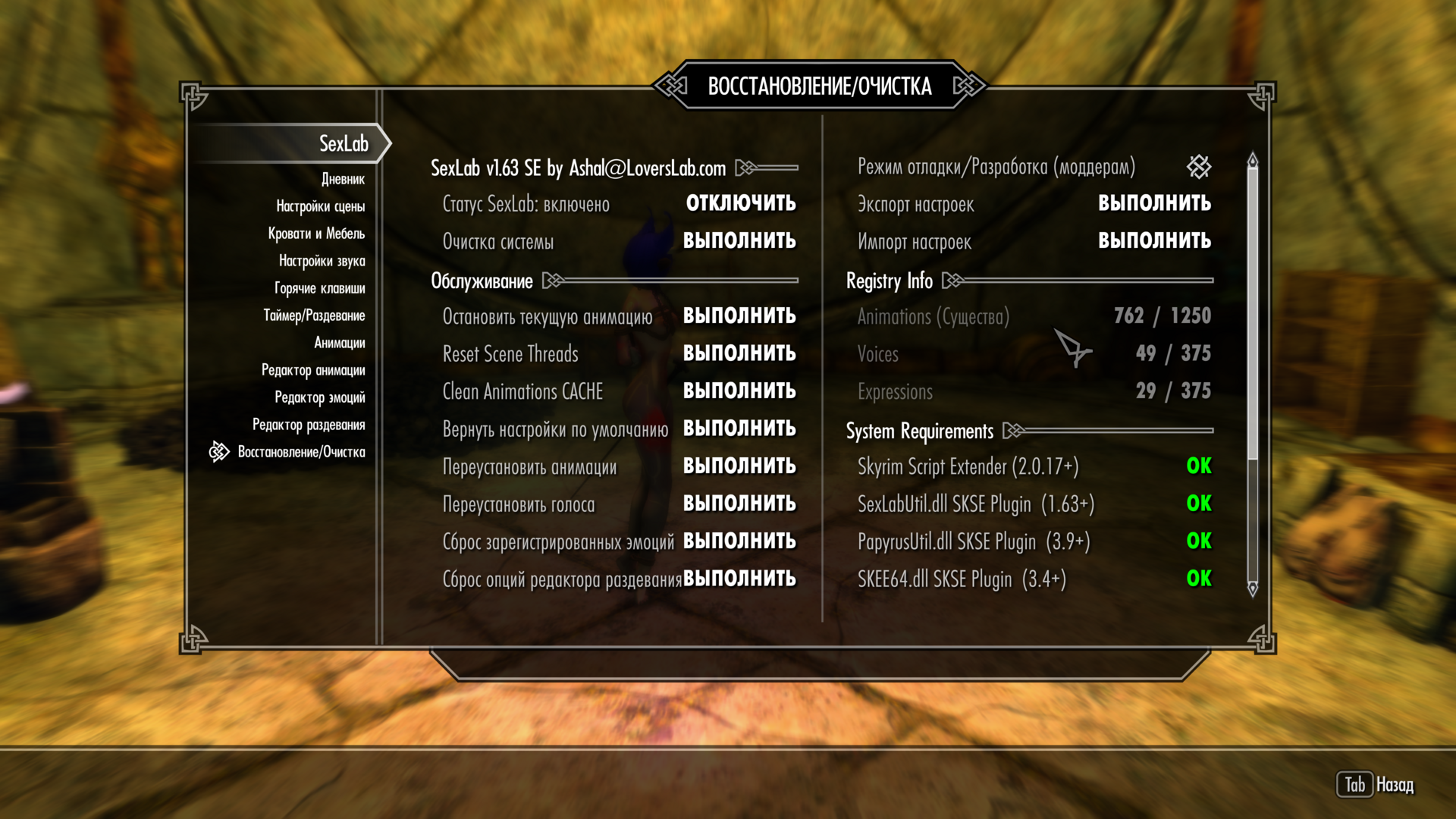 Black Screen And Freeze Game On Sexlab Scene Starting Technical