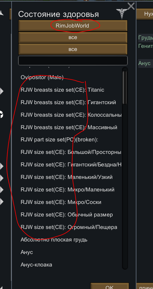 Sized Apparel For RJW With Body Part Rendering! - Page 16 - Rimworld ...