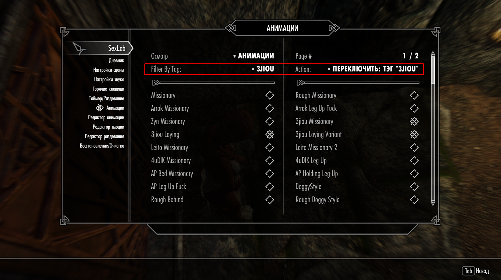 How do I use certain tag animations? - Technical Support - SexLab Framework - LoversLab