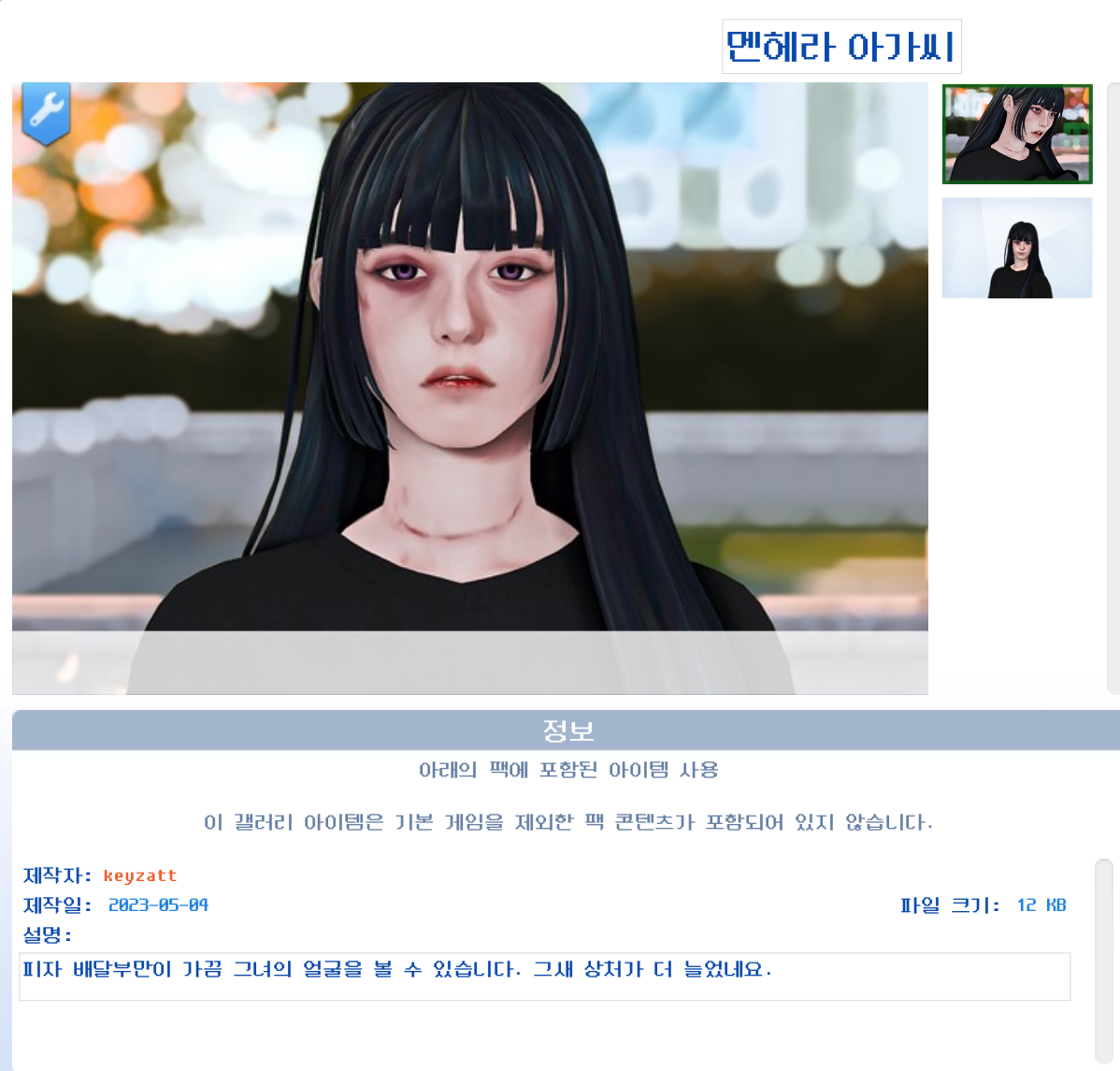 Menhera girl - The Sims 4 - Sims - LoversLab