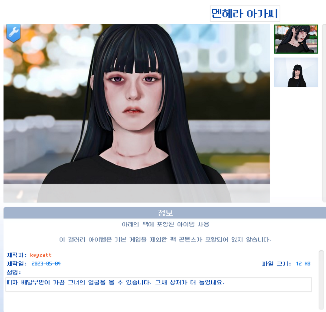 Menhera girl - Downloads - CAS Sims - LoversLab