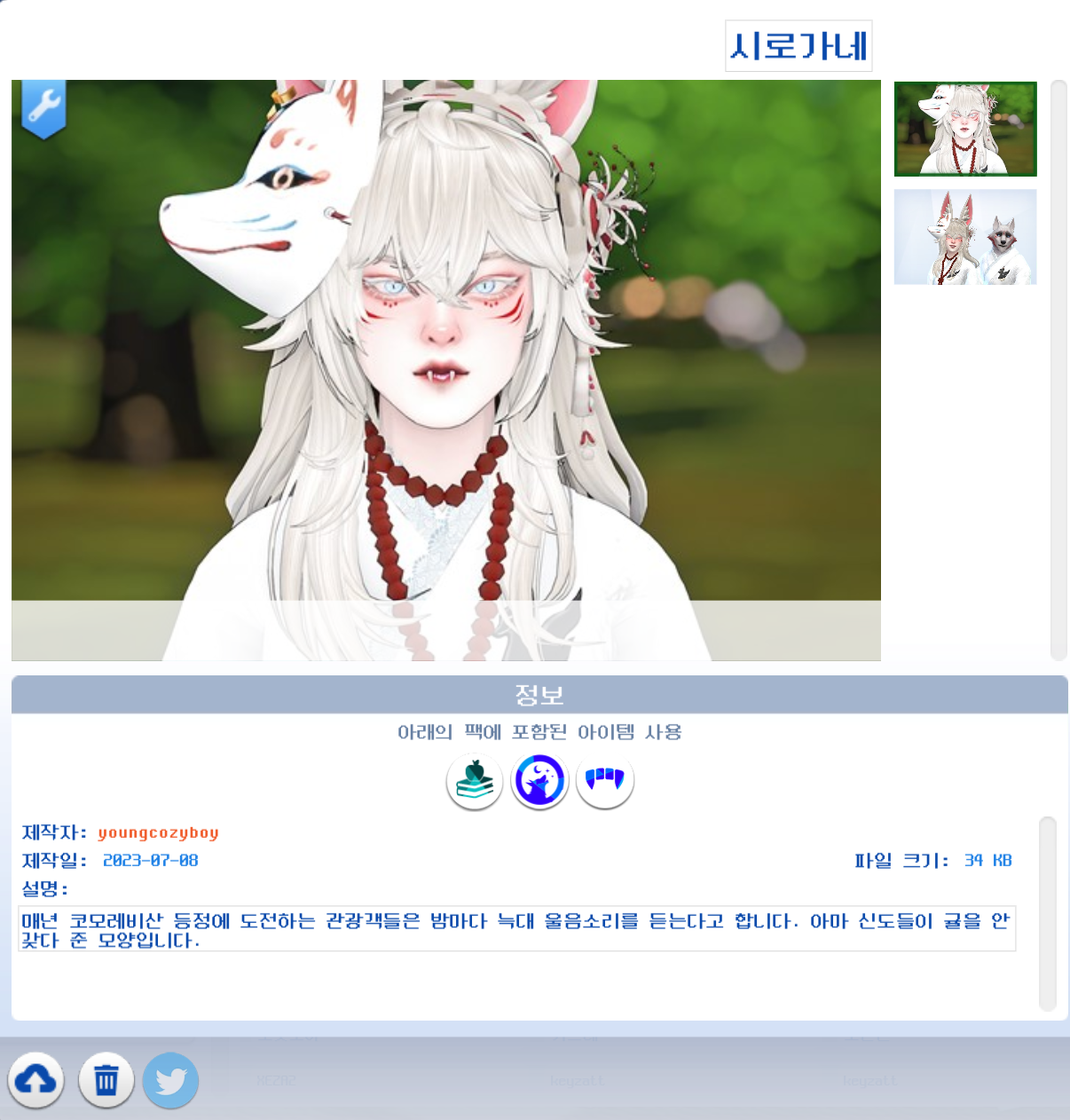 Yukina Shirogane, Spirit of Mt. Komorebi - The Sims 4 - Sims - LoversLab