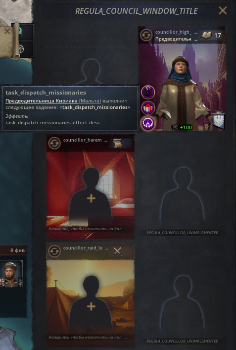 [mod] Regula Magistri 2 - Page 31 - Crusader Kings 3 - LoversLab