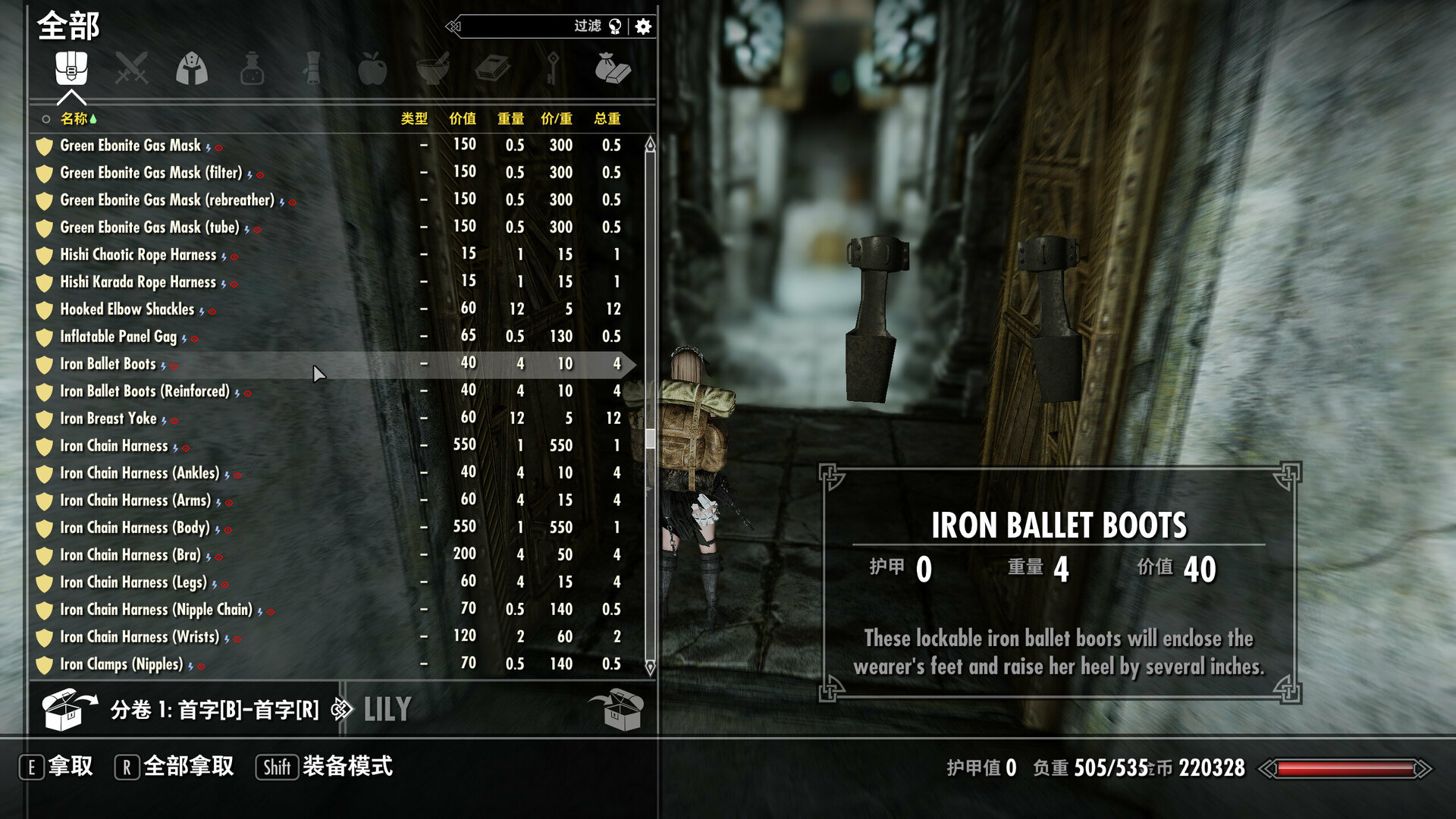 Devious devices AI upscale - Page 2 - Downloads - Skyrim: Special ...