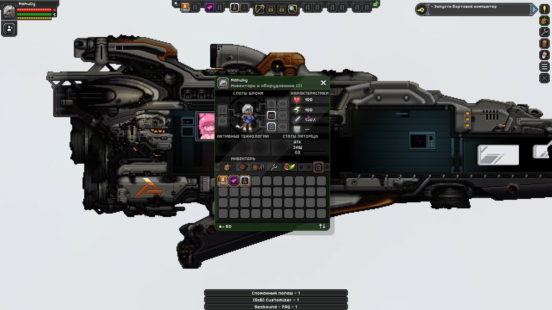 [mod] Lustling Race - Starbound - LoversLab