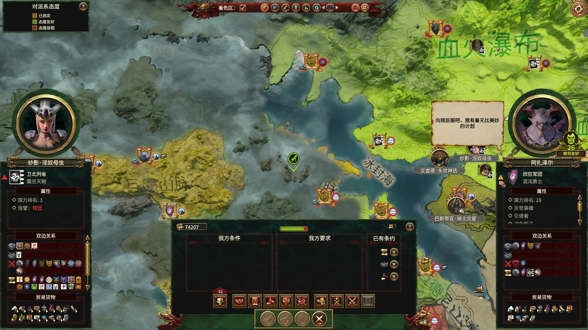 Azazel's Realm (Miao and Azazel campaigns) - Mods - LoversLab