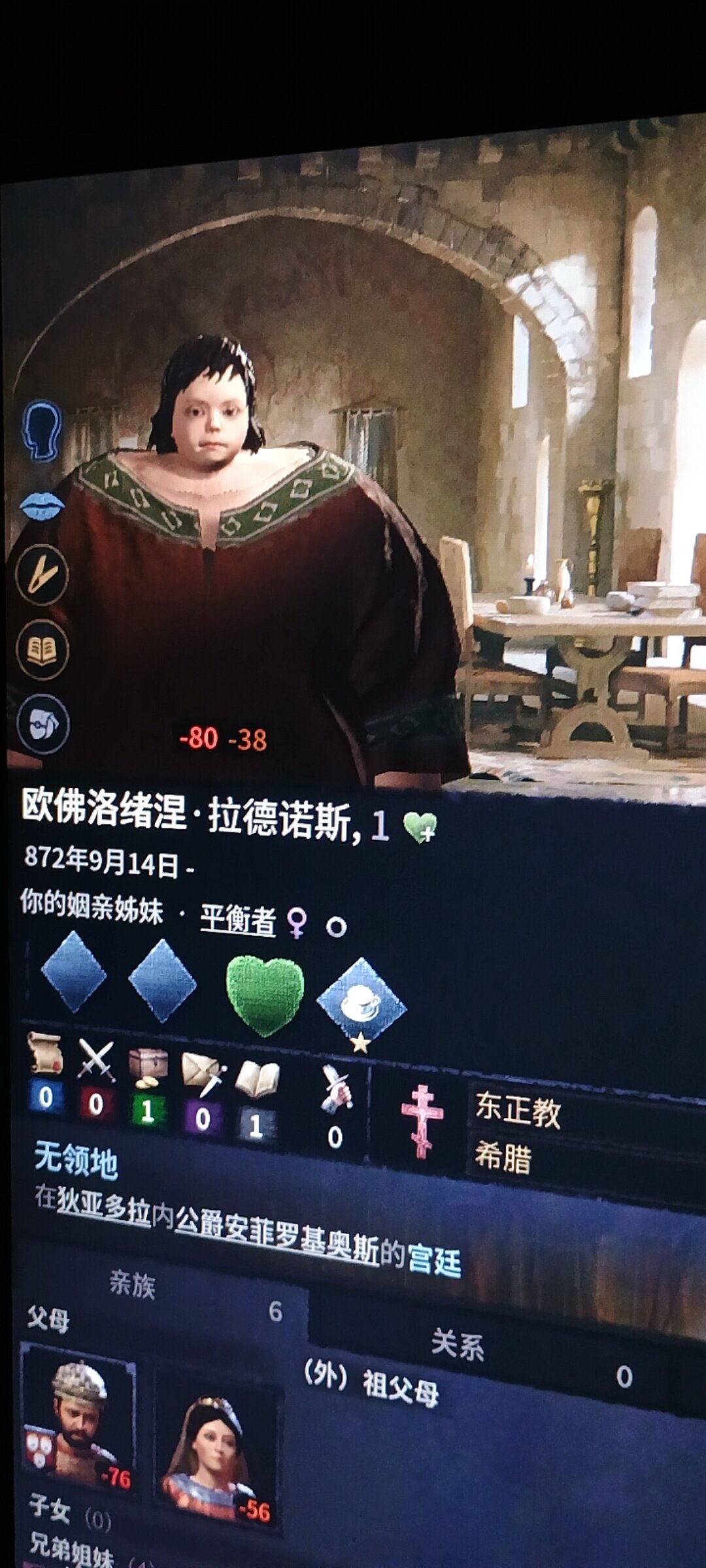 [mod] Milfy Mod Crusader Kings 3 Loverslab