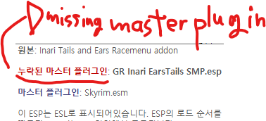 [GR] Equippable Inari Ears and Tails SE SMP Spaz490 Re - Page 2 ...