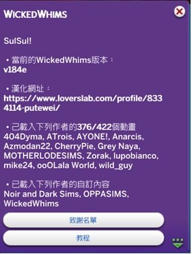 【WW漢化】Jay漢化 v2 WickedWhims - Downloads - WickedWhims - LoversLab
