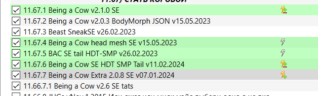 Being a Cow (Alternate Version) - Page 218 - Downloads - SexLab ...