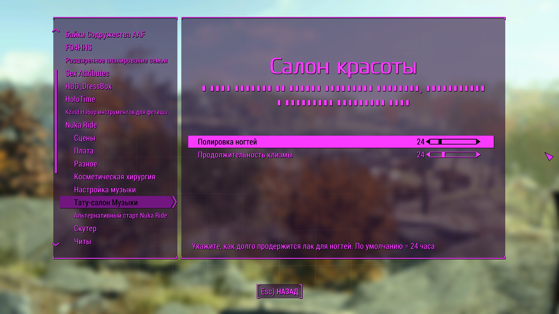 AAF Nuka Ride: A Porn Studio Mod - Page 70 - Downloads - Fallout 4 ...